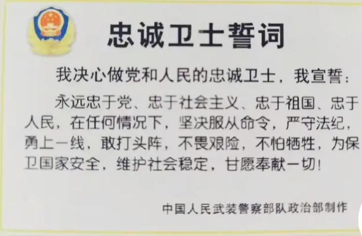 部队常用暗号截图