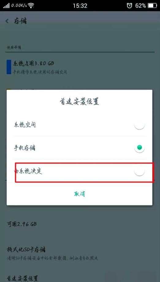 手机停用应用的解决方法图标