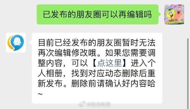 朋友圈有些朋友的更新会漏掉图标