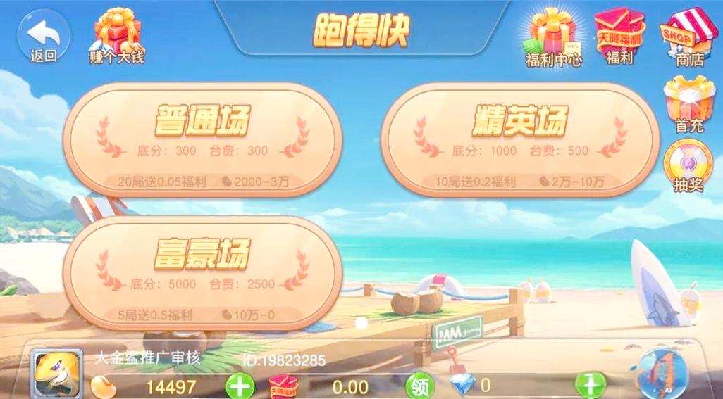 跑得快的游戏图标