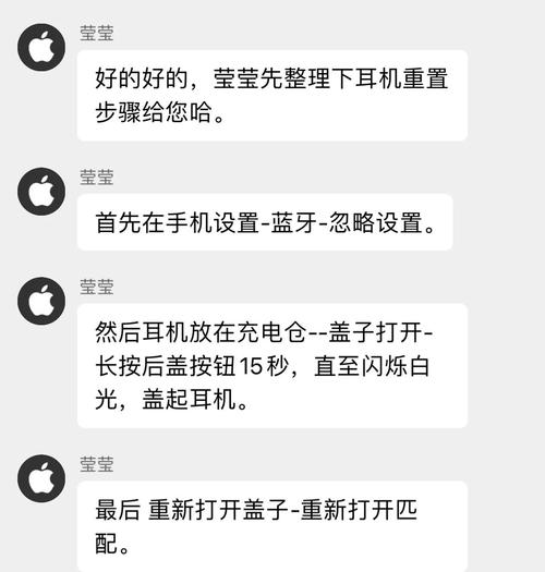 一直找不到蓝牙耳机设备怎么办图标
