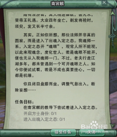 剑三方士怎么升级图标