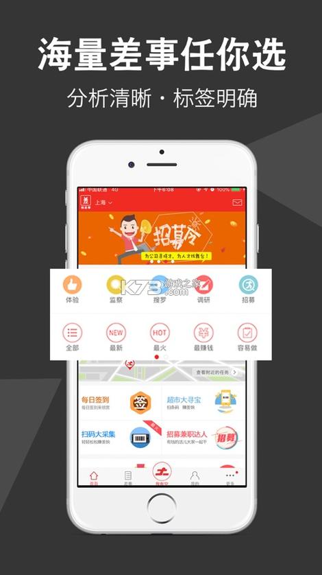 微差事赚钱app图标