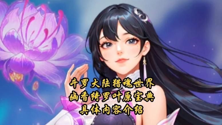 斗罗大陆唐门服每天几点开新区图标