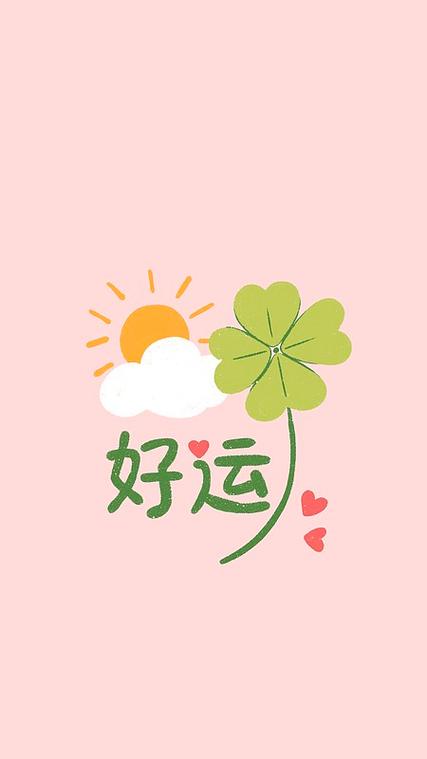 最幸运的幸运下载图标