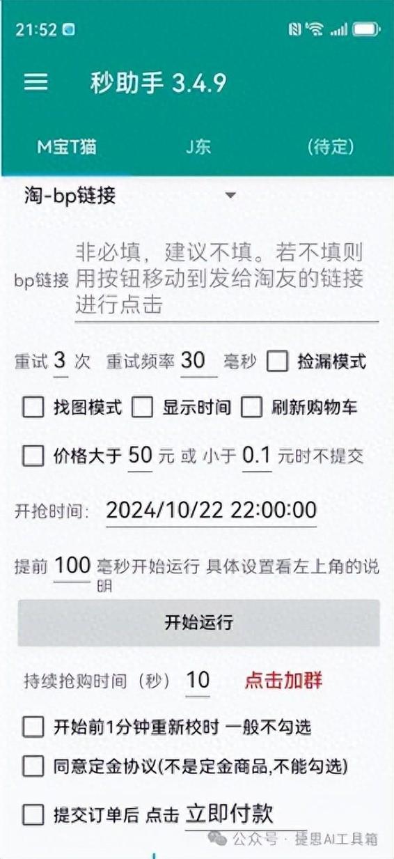 汇聚抢单图标