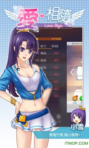 爱相随手机版破解版截图