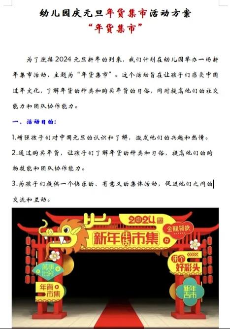 活动方案怎么写图标