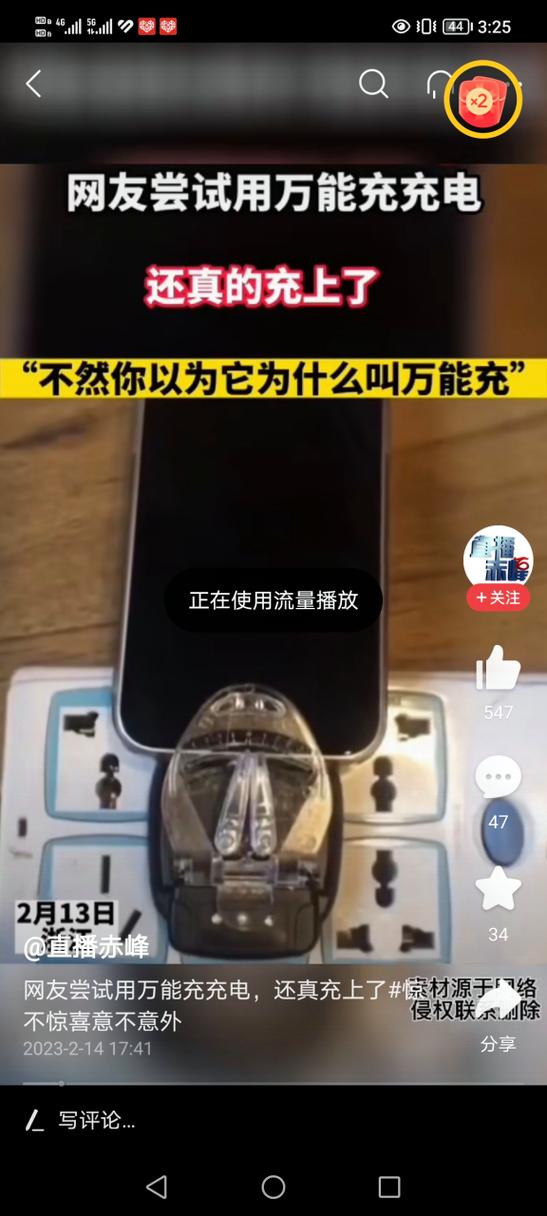 平板可以一边充电一边玩吗图标