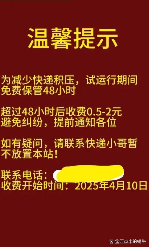 到菜鸟驿站取件要钱么截图