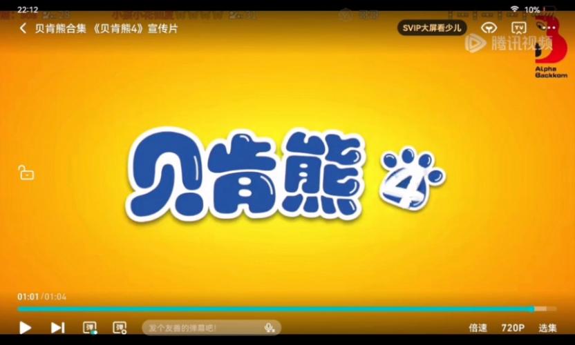 贝肯熊动画片图标