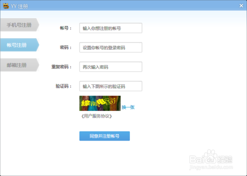 yy如何注册账号申请图标