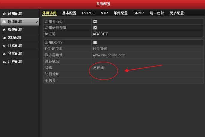 萤石设备不在线怎么办图标