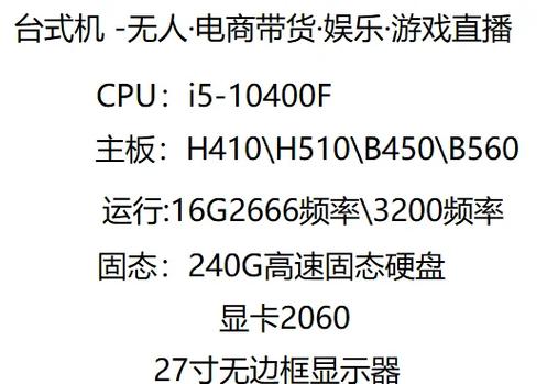 直播不卡的电脑配置