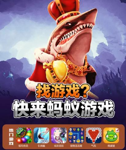 蚂蚁游戏盒子破解版下载图标