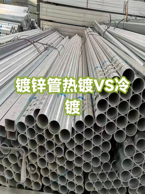 热镀和电镀的区别