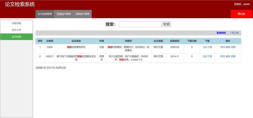 龙源数据库官网入口截图
