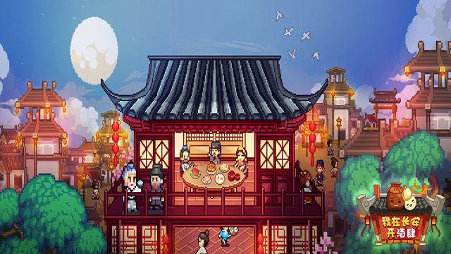 我在长安开酒肆客人图标