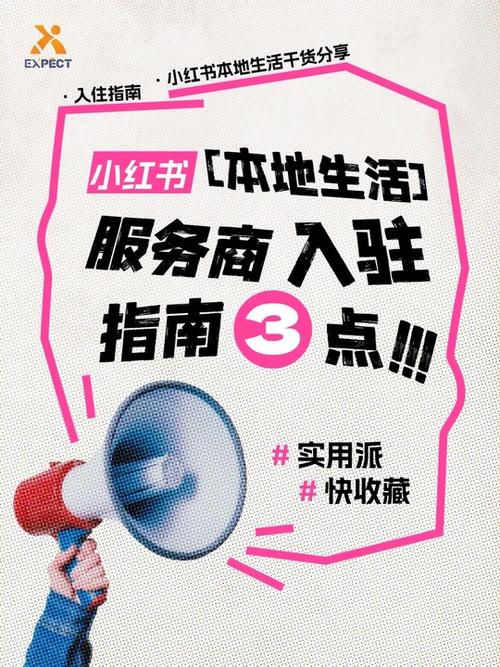本地生活服务平台免费入驻图标
