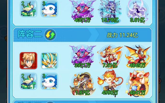 精灵超时代阵容截图