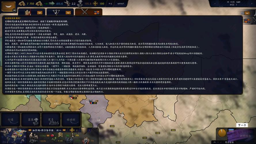 文明时代2刷兵秘籍图标