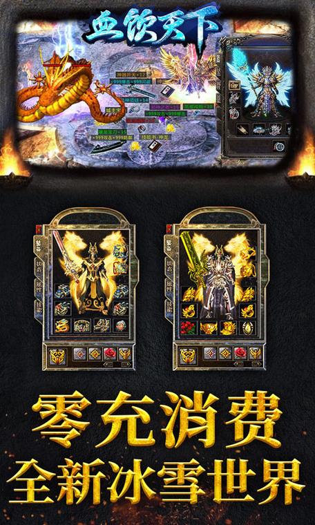 传奇上线送满级切割图标