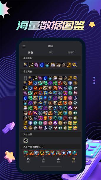 金铲铲助手游戏介绍图标