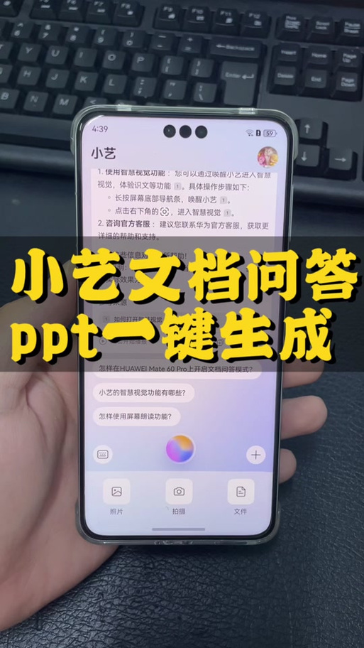 小艺功能截图