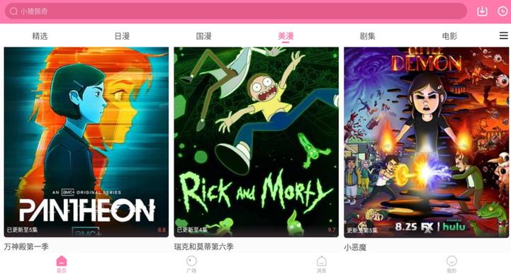 漫圈圈官方下载图标