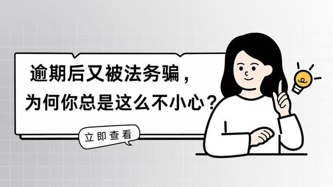 逾期法务协商后期间会爆通讯截图