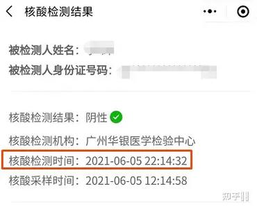 核酸检测是什么意思图标
