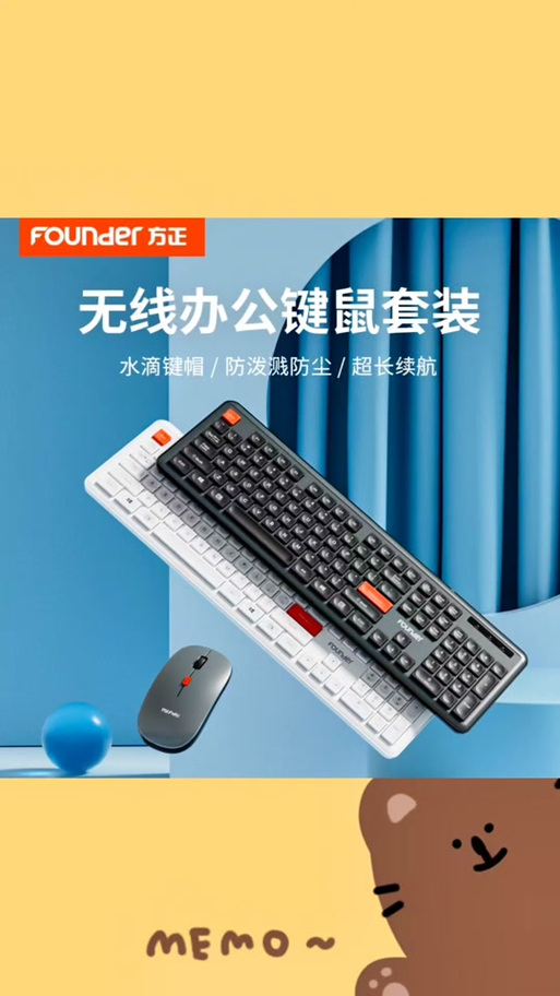 无线鼠标键盘哪个品牌质量好截图