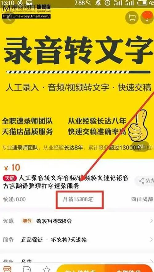 听语音打字赚钱截图