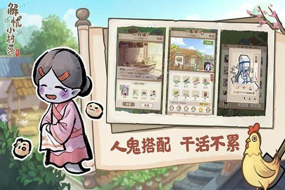 解忧小村落手游官网截图
