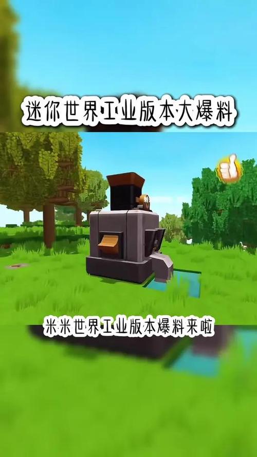 迷你世界大爆料图标