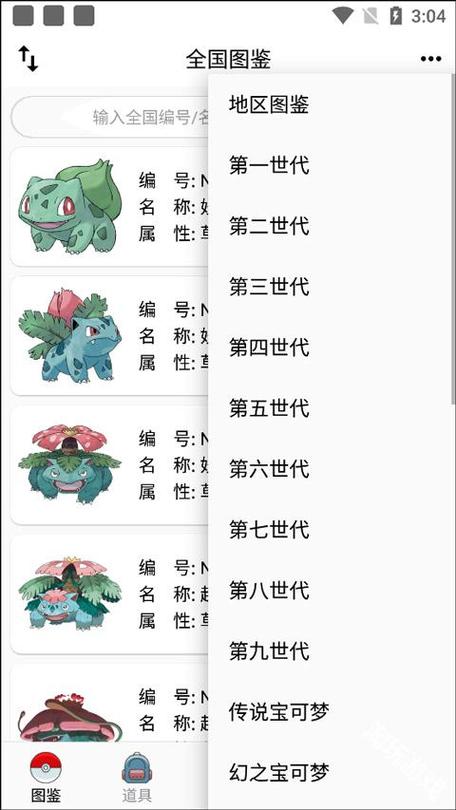口袋妖怪最强宠物排名图标