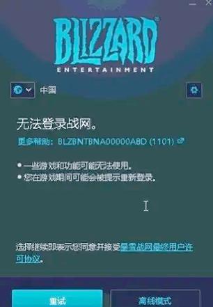 魔兽您重试的次数过多截图