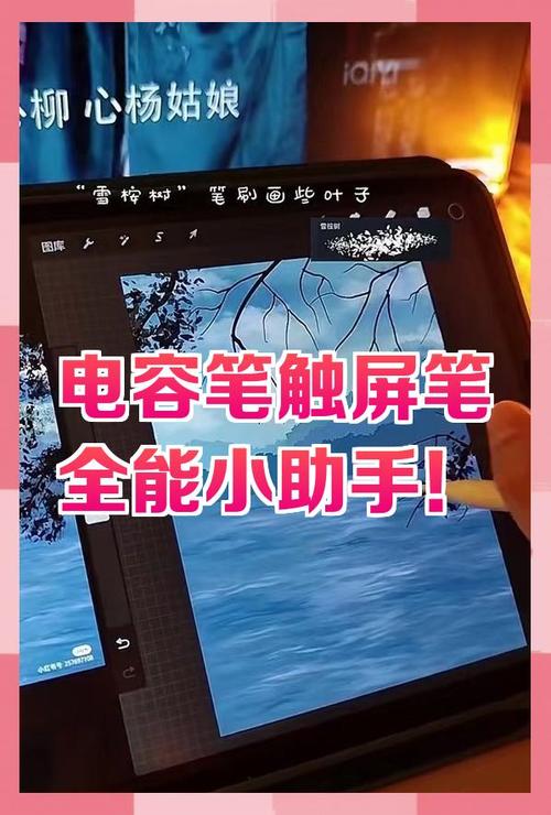 非触控屏可以用触控笔吗图标