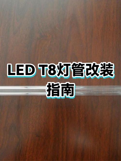 T8灯管两头拆卸教程视频图标