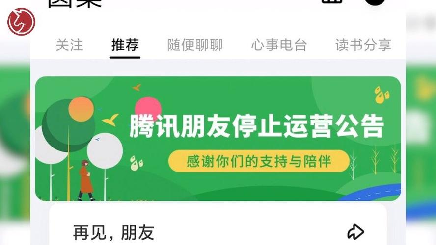 朋友网下载最新手机版本图标