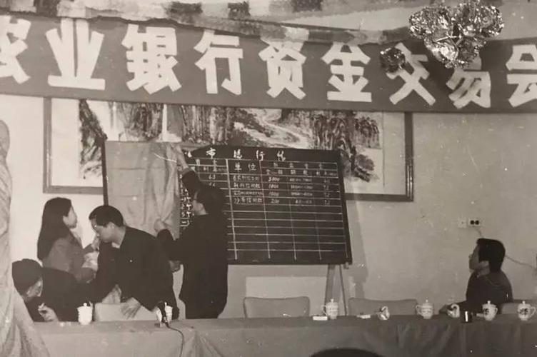 农行成立于哪一年图标