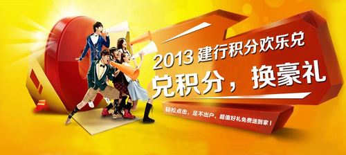 中国建行信用卡积分商城图标