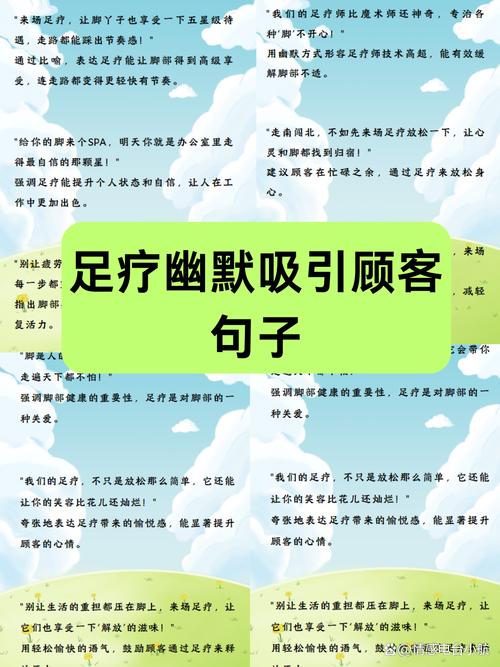 足疗搞笑顺口溜图标