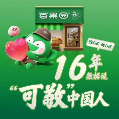 百果园退款最怕三个东西图标