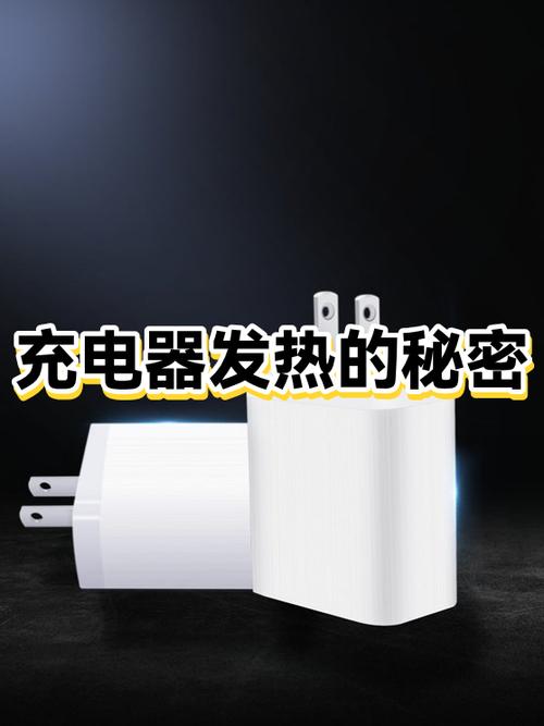 手机充电器充电发热怎么回事图标