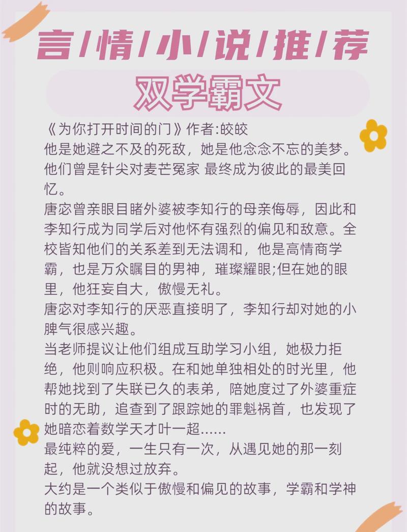 男女主双学霸甜宠文图标