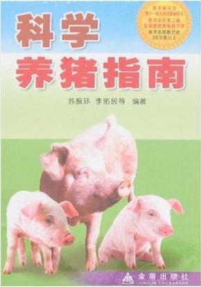 没有养猪经验去养猪场可以干什么图标