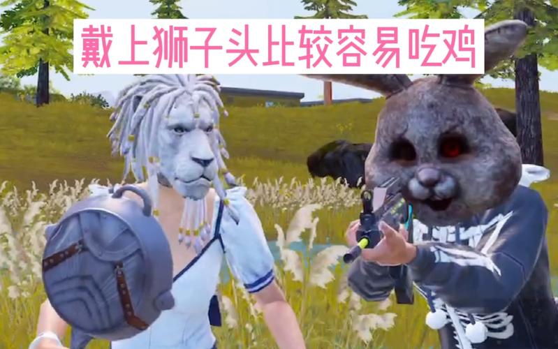 PUBG狮子头公益直装图标