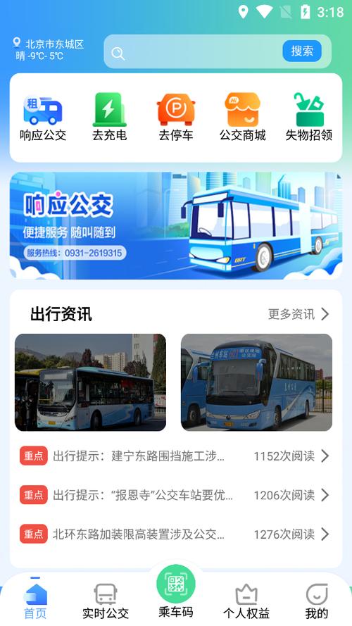 畅达金城app官方下载