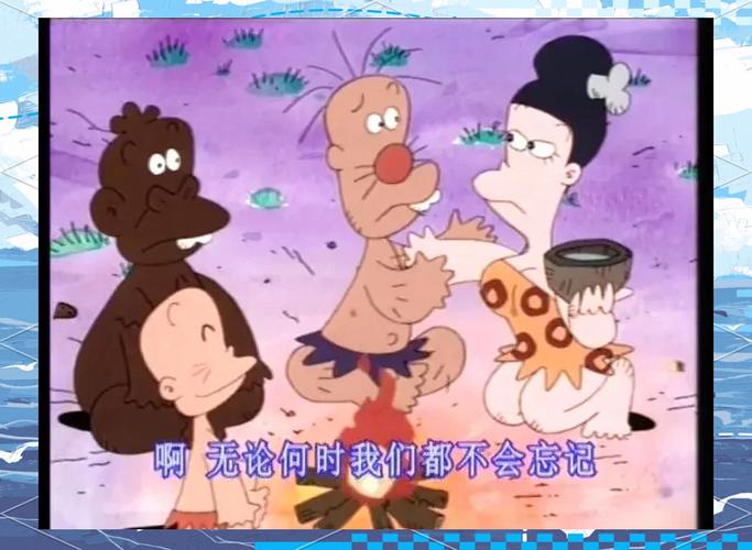 山林小猎人1至100集图标
